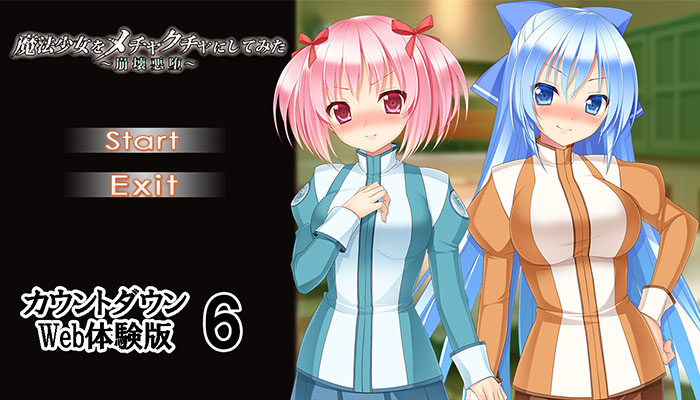 スペシャル 魔法少女をメチャクチャにしてみた~崩壊悪堕~